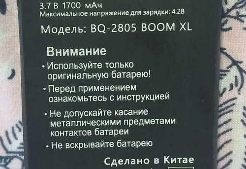 Аккумулятор для телефона BQ- 2805 boom XL