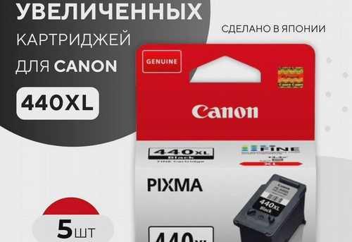 Набор картриджей Canon PG-440XL 5шт. (Черный)