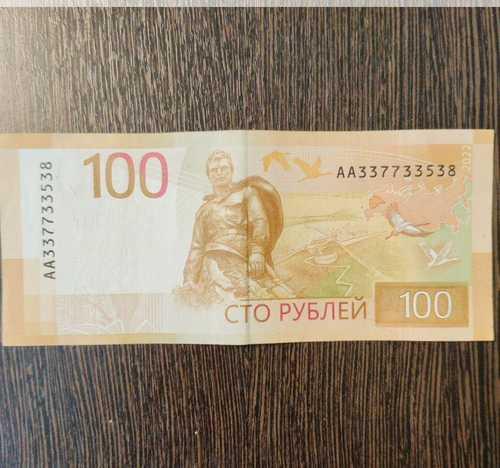 Банкноты