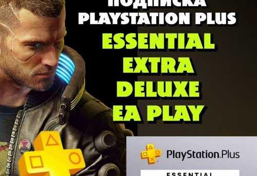 Подписка ps plus / экстра / ea play ufc4
