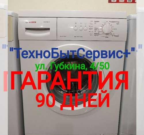 Стиральная машина bosch 4,5кг