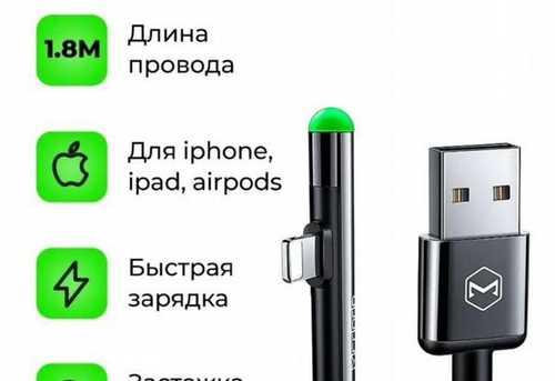 Кабель для быстрой зарядки iPhone Lightning USB