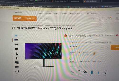 Монитор huawei mateview gt zqe cba 34