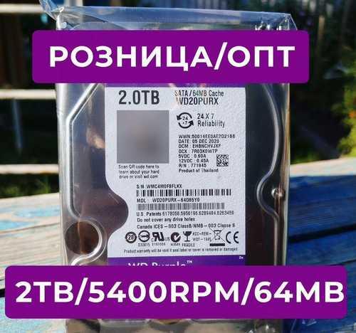 Жесткий диск HDD 2тб фиолетовый