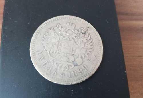 1 рубль 1899 года. Две звёзды. Николай II. Ориг