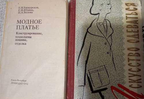 Учебники, книги разные