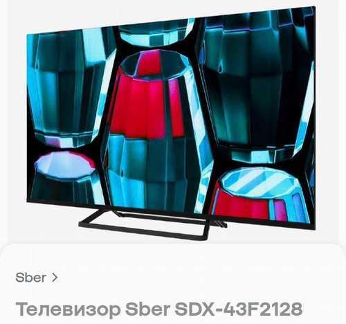 Телевизор SMART tv с wifi 43" управление голосом