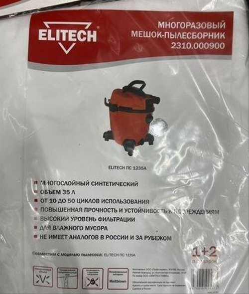 Elitech многоразовый мешок-пылесборник 2310.000900