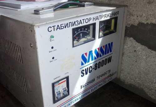 Стабилизатор напряжения sassin SVC 8000W
