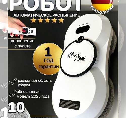 Робот мойщик окон