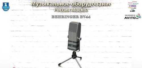 Behringer BV44 конденсаторный микрофон Новый