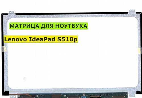 Матрица для Lenovo IdeaPad S510p 40pin 1366x768 (H