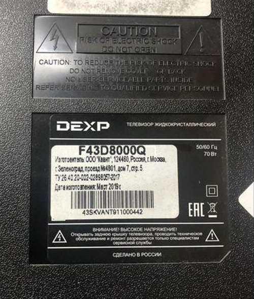 Телевизор dexp f43d8000q на запчасти