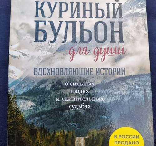 Куриный бульон / ведёрко мороженого/Как перестать