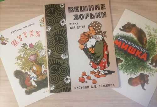 Тонкие детские книжки