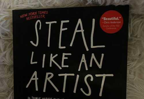 Книга steal like AN artist (на Английском )