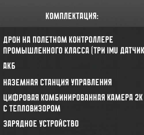 Грузовой fpv дрон грузоподъемность 5 кг