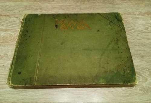 Книга путиводитель по реке Каме 1911 год