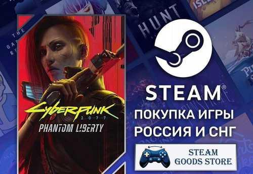 Cyberpunk 2077: Phantom Liberty (Steam/GOG/EGS)