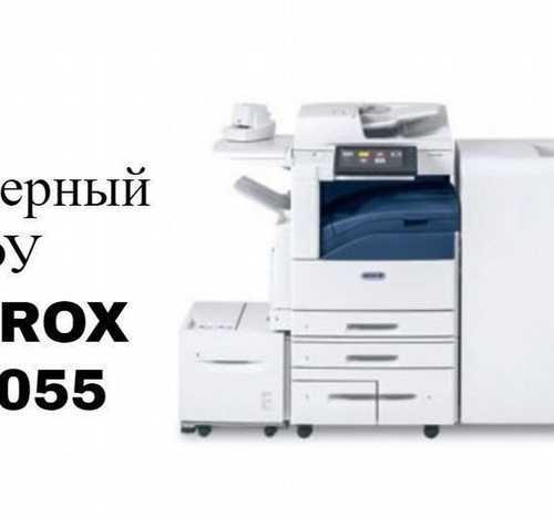 Мфу Лазерный Xerox С8055. Опт и розница