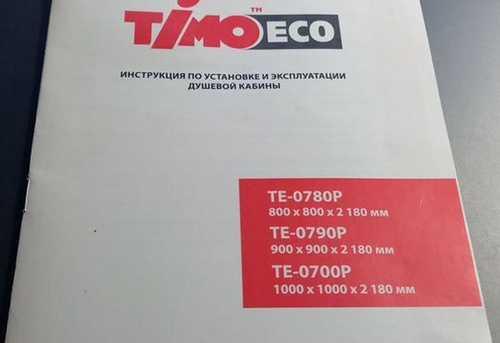Душевая кабина timo ECO TE-0780P