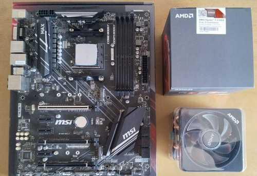 AMD Ryzen 7 2700X BOX + MSI X470 Gaming Plus Max