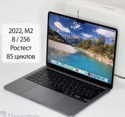 Apple MacBook Air 13 (2022, M2) 8 / 256 / Ростест