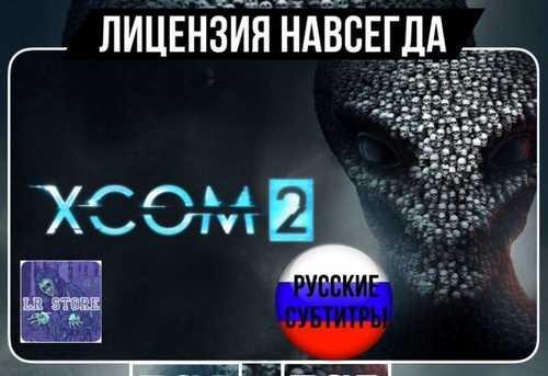 Xcom 2 PS4/PS5 Не Аренда