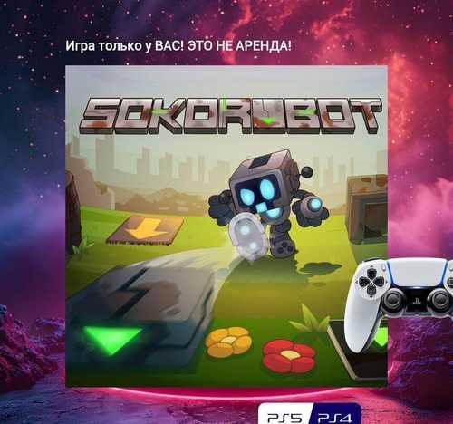 Sokorobot PS5 и PS4