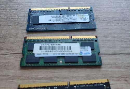 Оперативная память для ноутбуков,ddr 3,ddr 4