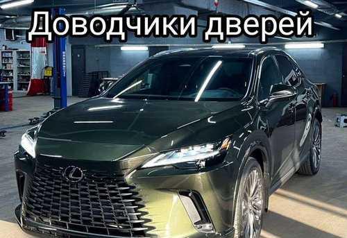 Доводчики дверей на new Lexus RX 2023