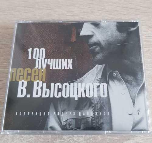 CD диски Владимир Высоцкий – 100 Лучших Песен