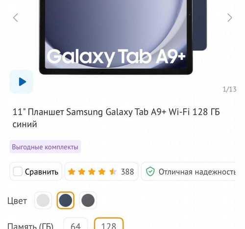 Samsung Galaxy Tab A9+ Wi-Fi