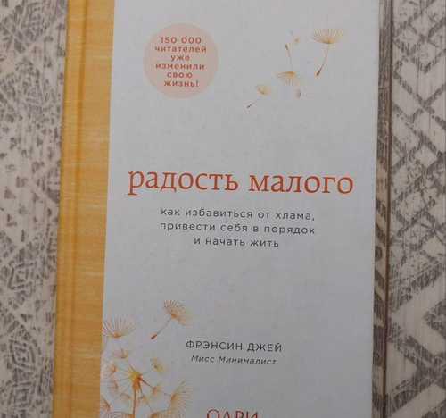 Книга радость малого