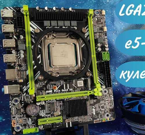 Игровой комплект X79 + 2650v2 + cooler 120mm