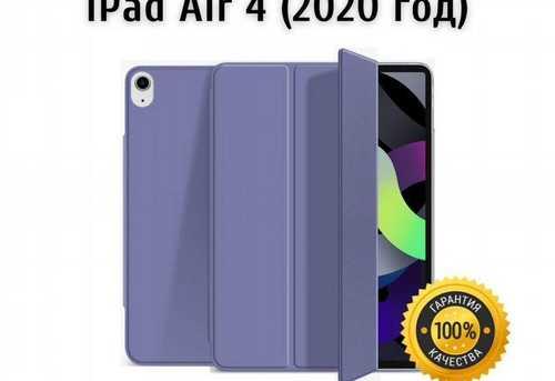 Чехол iPad Air 4, 10,9" 2020 года в ассортименте