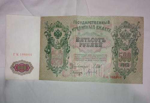 Царские банкноты (деньги )