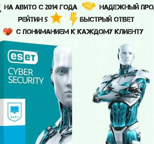 Eset Cyber Security для MacOS