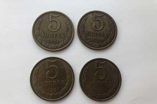 5 копеек 1981, 1983, 1991