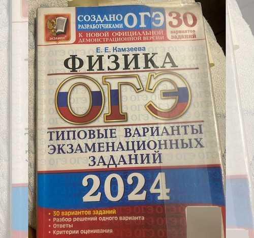 Сборники для подготовки к ОГЭ, атлас, сборник зада