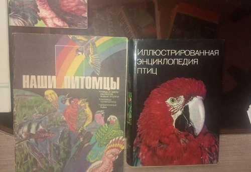 Книги о птицах