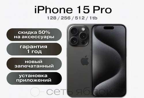 iPhone 15 Pro 1 Тб Черный sim + eSIM