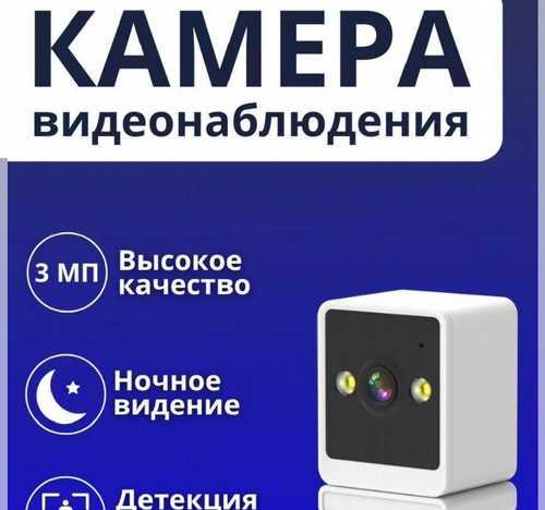 Камера видеонаблюдения WiFi ifeel Cube IFS-CI009