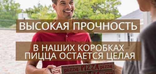 Коробки для пиццы