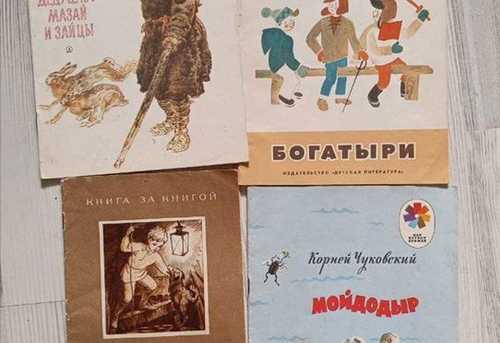 Детские книги советские СССР
