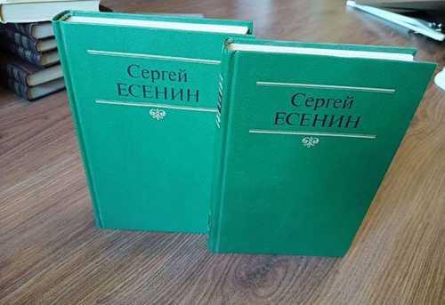 Сергей Есенин собрание сочинений