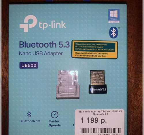 Bluetooth адаптер TP-Link UB500 V2