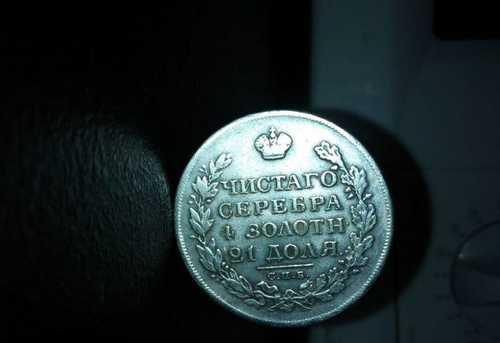 Серебряная монета Один рубль 1831 года