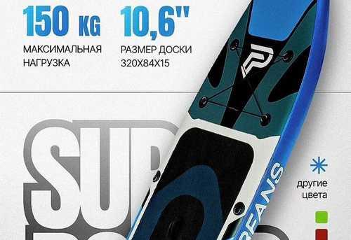 SUP Board powerfans синий Сап доска 320Х84Х15