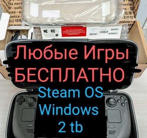 Steam Deck Windows 2 тб / 1 тб / 512 гб / 256 / 64